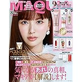 美的(BITEKI) 2023年 08月号 [雑誌] | 小学館 |本 | 通販 | Amazon