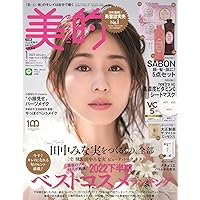 美的(BITEKI) 2022年 12月号 [雑誌] | 小学館 |本 | 通販 | Amazon