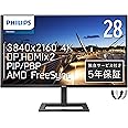 Amazon.co.jp: PHILIPS モニターディスプレイ 288E2A/11 (28インチ/IPS Technology/4K/5年 ...