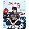 Amazon.co.jp: MonoMaster特別編集 ヴィンテージTシャツ バイブル (TJMOOK) : 宝島社: 本