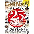 Get Navi(ゲットナビ) 2024年 2･3月号 | GetNavi編集部 |本 | 通販 | Amazon