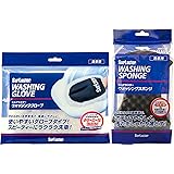 Amazon.co.jp: シュアラスター(SurLuster) ウォッシンググローブ キズ防止 オーストラリア羊毛 時短 S-106