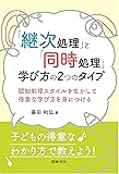 日本版KABC-IIによる解釈の進め方と実践事例 | 小野 純平, 小林 玄, 原 伸生, 東原 文子, 星井 純子 |本 | 通販 | Amazon