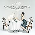 Amazon.co.jp: CASHMERE MUSIC - 古内東子 (特典なし): ミュージック