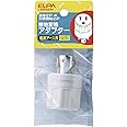Amazon.co.jp: エルパ (ELPA) 接地変換アダプター 変換プラグ 配線 コンセント 125V 15A #6892H : DIY・工具・ガーデン