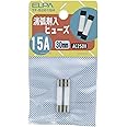 Amazon.co.jp: エルパ(ELPA) 消弧剤ヒューズ15A 2個入 15A 250V 30mm φ6.35 定格遮断電流10 000A TF-S2015H: DIY・工具・ガーデン