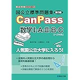 Amazon.co.jp: 入試精選問題集 文系数学の良問プラチカ 数学I・A・II・B・C 四訂版 (河合塾SERIES) : 鳥山 昌純: 本
