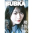 BUBKA (ブブカ) 2024年 9月号 | BUBKA編集部 |本 | 通販 | Amazon