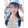 Amazon.co.jp: 現役工場女子18歳 天音かんな AV DEBUT[DVD] : 天音かんな, Pa小町: DVD