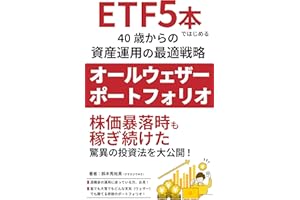 Amazon.co.jp 最新リリース: 株式投資・投資信託 の新着ランキングです。