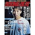 BOXING BEAT(ボクシング・ビート) 2023年8月号 | フィットネススポーツ |本 | 通販 | Amazon