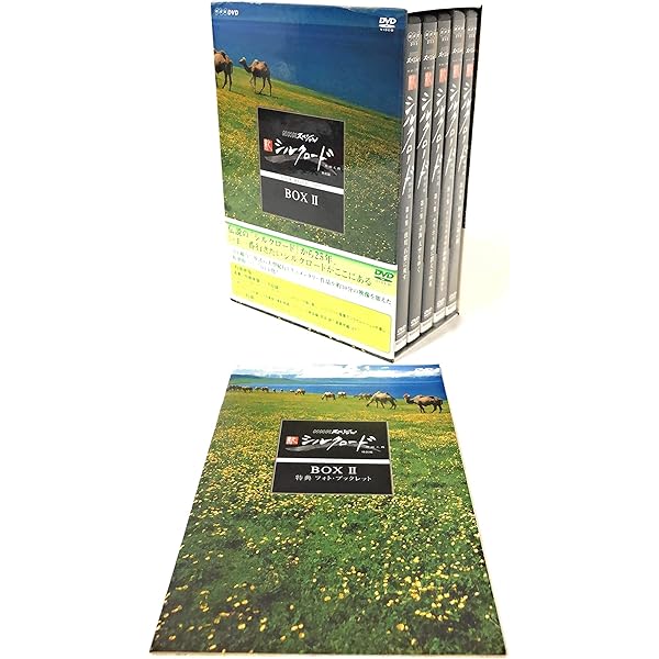 NHKスペシャル 新シルクロード 特別版 DVD-BOX II（新価格） - 7，267円 | noguchi.ug.edu.gh