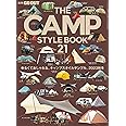 THE CAMP STYLE BOOK - キャンプ スタイル - Vol.22 別冊GO OUT (ニューズムック) | GO OUT 編集 ...