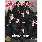 anan(アンアン)2025/01/22号 No.2430[チョコレートLOVE2025／すとぷり] | anan編集部 |本 | 通販 | Amazon
