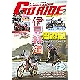 オフロードマシン GoRIDE vol.16(ヤングマシン増刊2022年3月号) | GoRIDE編集部 |本 | 通販 | Amazon