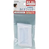 Amazon.co.jp: エルパ (ELPA) 洗濯機用 糸くずフィルター (東芝 純正 / 420-44-582 / 420-44-622 / 420-44-706) 洗濯機用フィルター ...