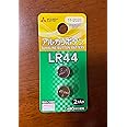 Amazon | 三菱 アルカリボタン電池 1.5V LR44/2P (1パッケージ) | 三菱電機 | 乾電池