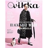 Vikka Vol.20 2015年 08 月号 |本 | 通販 | Amazon