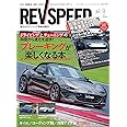 REV SPEED - レブスピード - 2024年 9月号 384号 【特別付録DVD】 | レブスピード 編集部 |本 | 通販 | Amazon