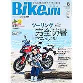 BikeJIN 2025年9月号 | 実業之日本社 |本 | 通販 | Amazon