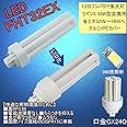 Amazon | 超高輝度160LM/W FHT32EX-NをLED化 ツイン3LED LED14W 2240LM FHT32W形1.5灯相当 昼白色 FHT32EX LED GX24QLED ...