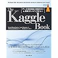 The Kaggle Book：データ分析競技 実践ガイド＆精鋭31人インタビュー (impress top gear) | Konrad Banachewicz, Luca Massaron ...