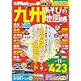 九州LOVEWalker2024春 ウォーカームック |本 | 通販 | Amazon