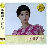 Amazon.co.jp: 小川知子 ベスト EJS-6164-JP: ミュージック