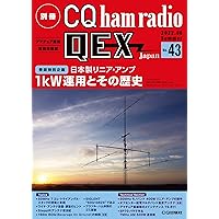 別冊CQ han radio QEX Japan No.43 |本 | 通販 | Amazon