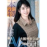 Amazon.co.jp: 本物素人妻AV Debut!!本物Gカップ巨乳ベースボール女子の膣奥一発入魂セックス VENUS [DVD] : 瑞島智花, ペータ☆: DVD