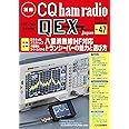 別冊CQ ham radio QEX Japan 2023年 6 月号 | CQ ham radio編集部 |本 | 通販 | Amazon