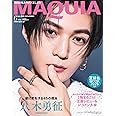 MAQUIA 2025年6月号 特別版 | マキア編集 |本 | 通販 | Amazon