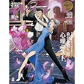 anan(アンアン)2025/05/28号 No.2447[人間関係の距離感。／横山裕＆村上信五] | anan編集部 |本 | 通販 | Amazon