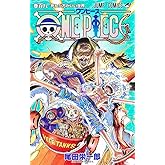 ONE PIECE 111 (ジャンプコミックス) | 尾田 栄一郎 |本 | 通販 | Amazon