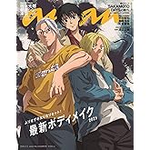 anan(アンアン)2025/02/05号 No.2432[最新ボディメイク2025／松田元太] | anan編集部 |本 | 通販 | Amazon