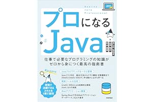 Amazon.co.jp 売れ筋ランキング: プログラミング入門書 の中で最も人気のある商品です