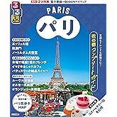 在24年の仏政府公認ガイドがこっそり教える パリを旅する虎の巻 | Ryoko Paris Guide |本 | 通販 | Amazon