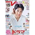 TVfan 2025年5月号 | メディアボーイ |本 | 通販 | Amazon