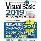 Amazon.co.jp: 現場ですぐに使える！ Visual Basic 2022逆引き大全 500の極意 eBook : 増田智明: Kindleストア