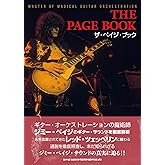 ビースト――ジョン・ボーナム評伝 レッド・ツェッペリンを支えた野獣のドラムス | C・M・クーシンズ, デイヴ・グロール, 稲葉光俊 ...