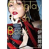 Amazon.co.jp: Cosplay Fetish Book つばさ舞 : 田村浩章: 本