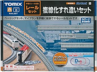Amazon | TOMIX Nゲージ レールセット 複線化すれ違いセット Dパターン 91028 鉄道模型 レールセット | 鉄道模型 通販