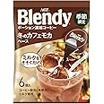 Amazon | AGF ブレンディ ポーション 濃縮コーヒー 冬のカフェモカベース 6個×12袋 【 アイスコーヒー 】 【 コーヒー ポーション 】 【カプセル】 | AGF | カフェ ...