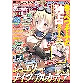 BugBug(バグバグ) 2024年 9 月号 | BugBug編集部 |本 | 通販 | Amazon