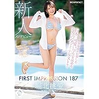 Amazon.co.jp: FIRST IMPRESSION 186 起業家にしてこの美貌ー。ワンランク上のオンナ ひなの花音AVデビュー ...