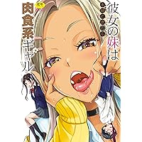 イケナイことだ〜いすき (GOT COMICS) | mirudora |本 | 通販 | Amazon