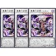 Amazon.co.jp: 【3枚セット】 遊戯王カード ROTA-JP039 真魔六武衆－シエン （ウルトラレア） RAGE OF THE ABYSS ROTA シンクロ UR ウルトラ ...