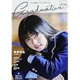 Amazon.co.jp: Graduation-高校卒業-2015 (TOKYO NEWS MOOK 474号) : 本