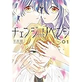 Amazon.co.jp: Untitled Flowers ~卵を産まないわたしたち~ 1 (BRIDGE COMICS) : ISAKA: 本