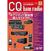 CQ ham radio 2025年 2 月号 | CQ ham radio編集部 |本 | 通販 | Amazon